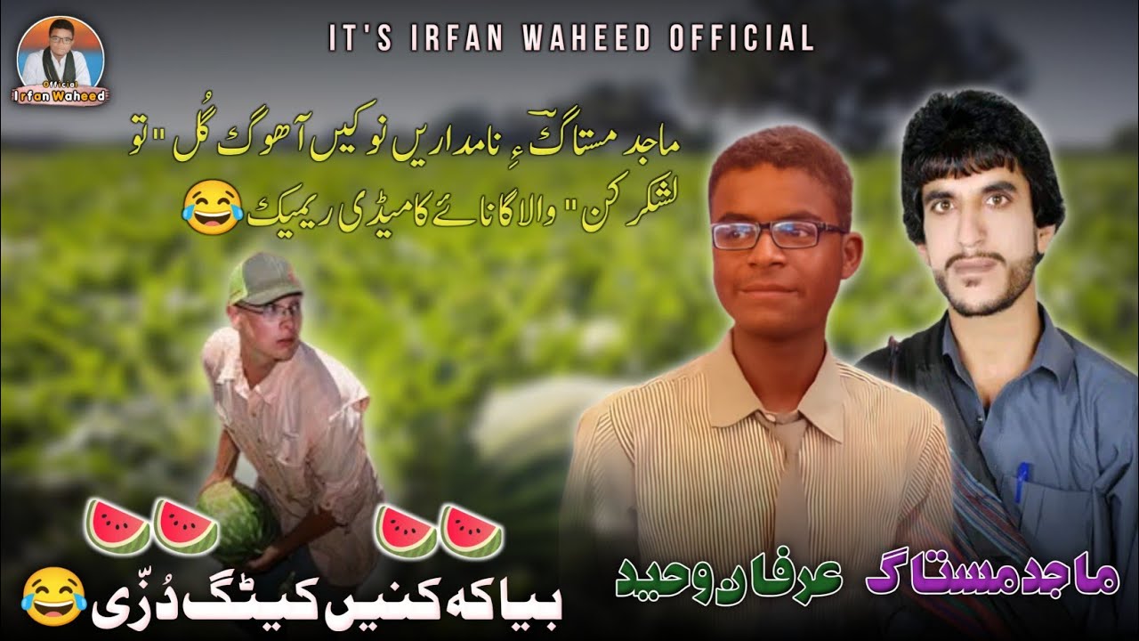 Bya k Kane Keetag Duzzi/Majid Mestag Papular Ahog Gull Song Comedy ...