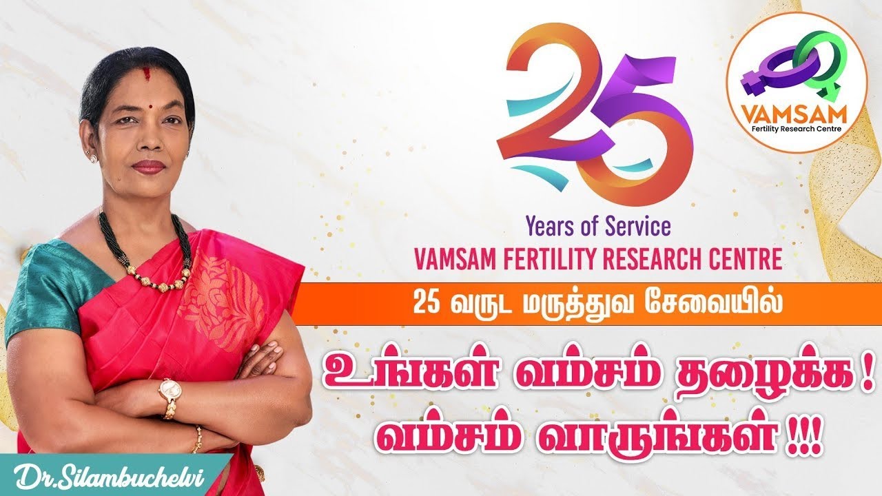 Vamsam Hospitals ~25 years of service - YouTube