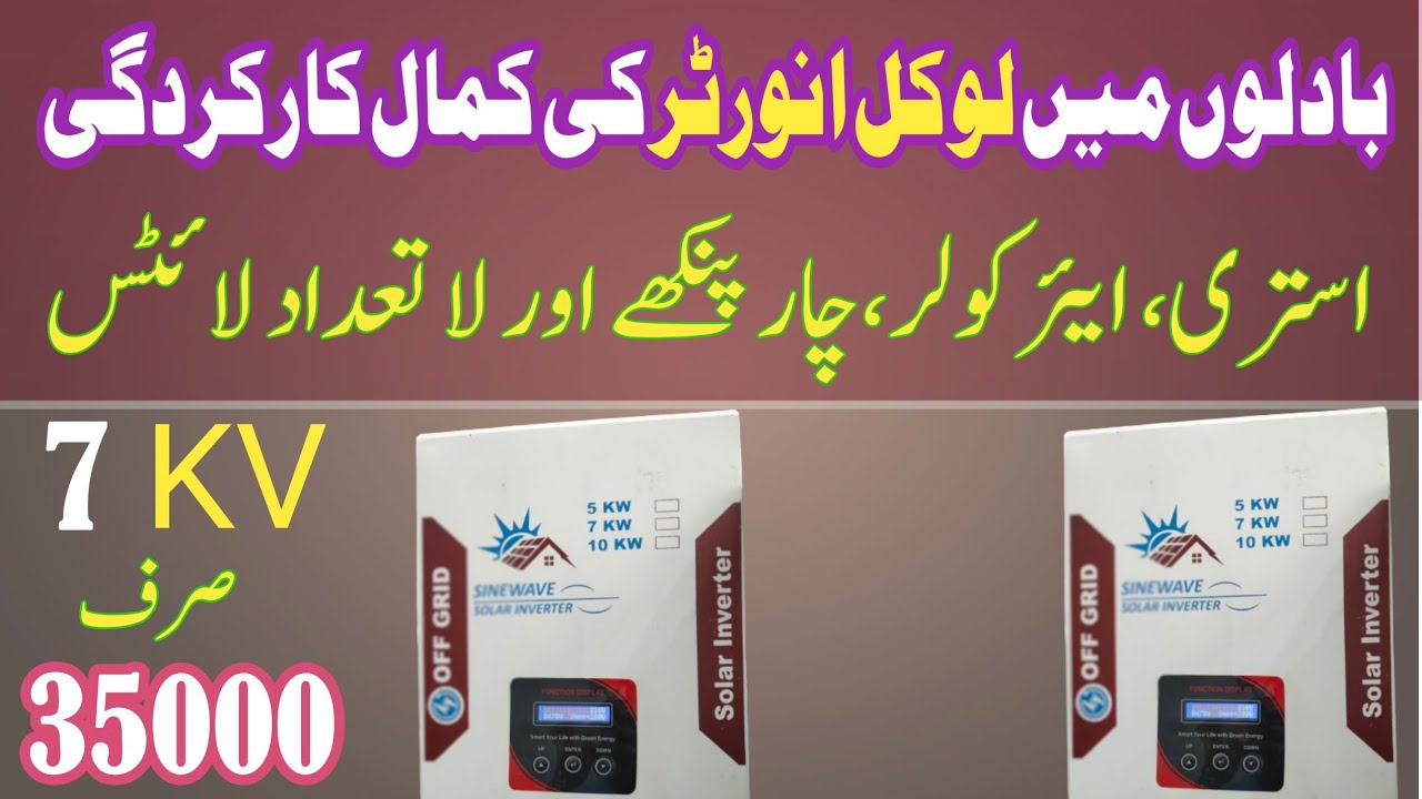 Performance Of Local Solar Inverter In Clouds|Cheapest Inverter In ...