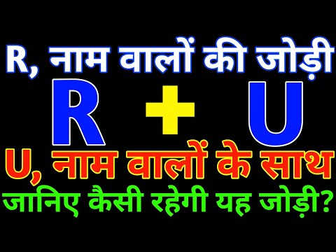 R aur U love Status🌹R aur U ki jodi kaisi hoti hai🌹R U name Status🌹R U love Status 🌹 R+U🌹R+U