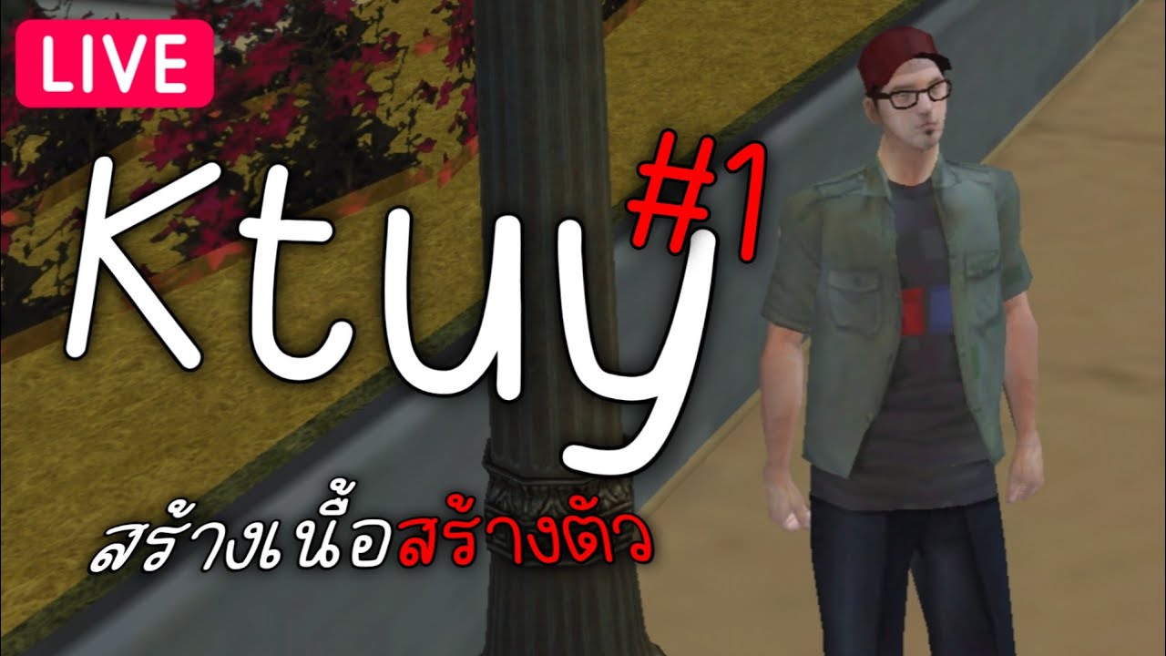 GTA legend Rp |ฟามๆ - YouTube