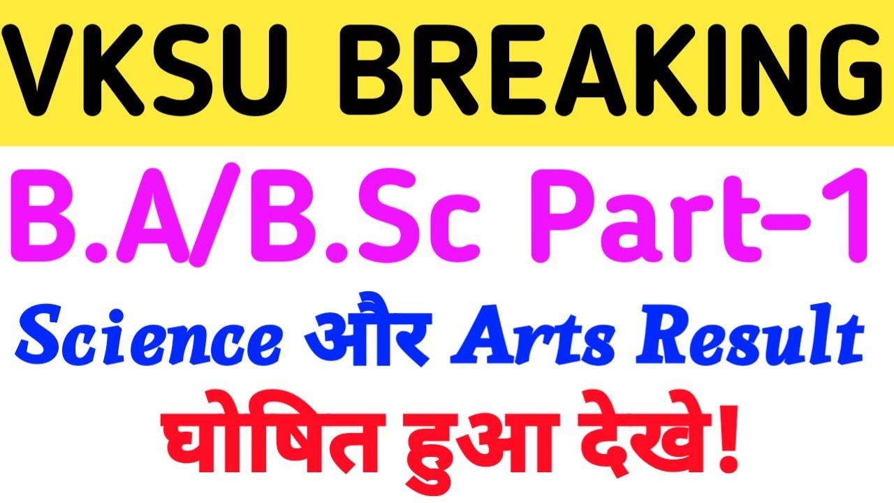 Vksu BA Part 1 Result 2021-24 | Vksu B.Sc Part 1 Result 2021-24 |इस तरह ...