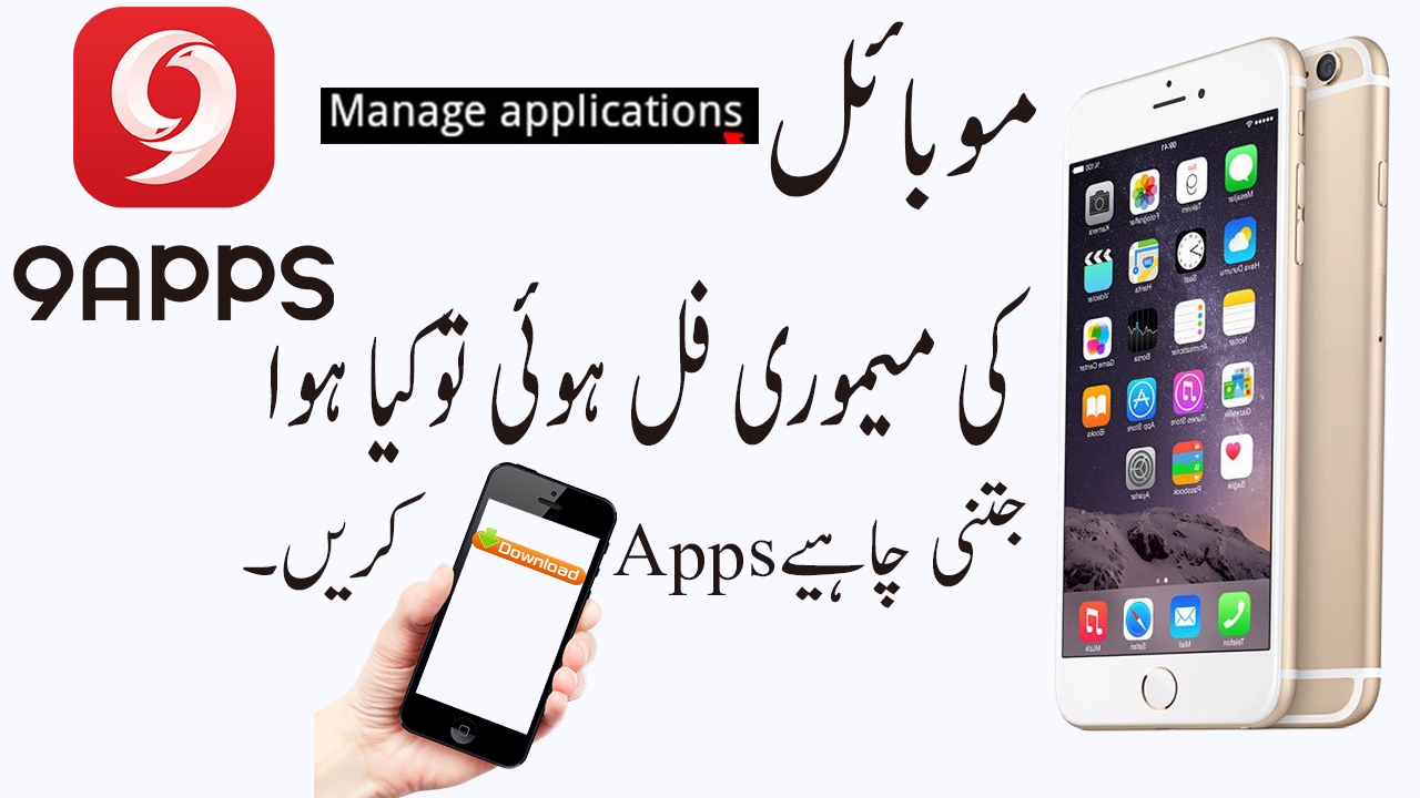 How to Use Storage Saver App To Download Game,software Apps | 2017 100% ...