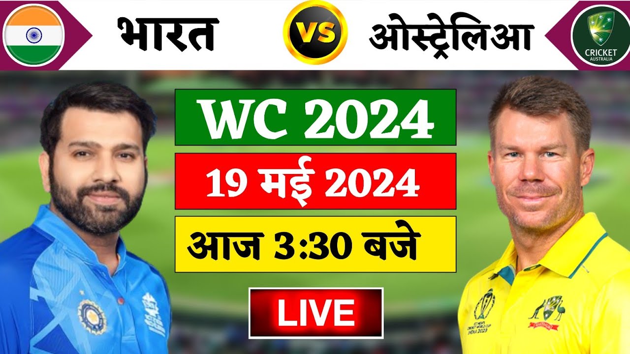 🔴Live:India vs Australia 1st T20 Warm-up Match Live | Live Cricket ...