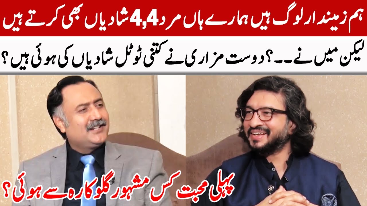 Dost Muhammad Mazari's Exclusive Interview | GNN Entertainment - YouTube