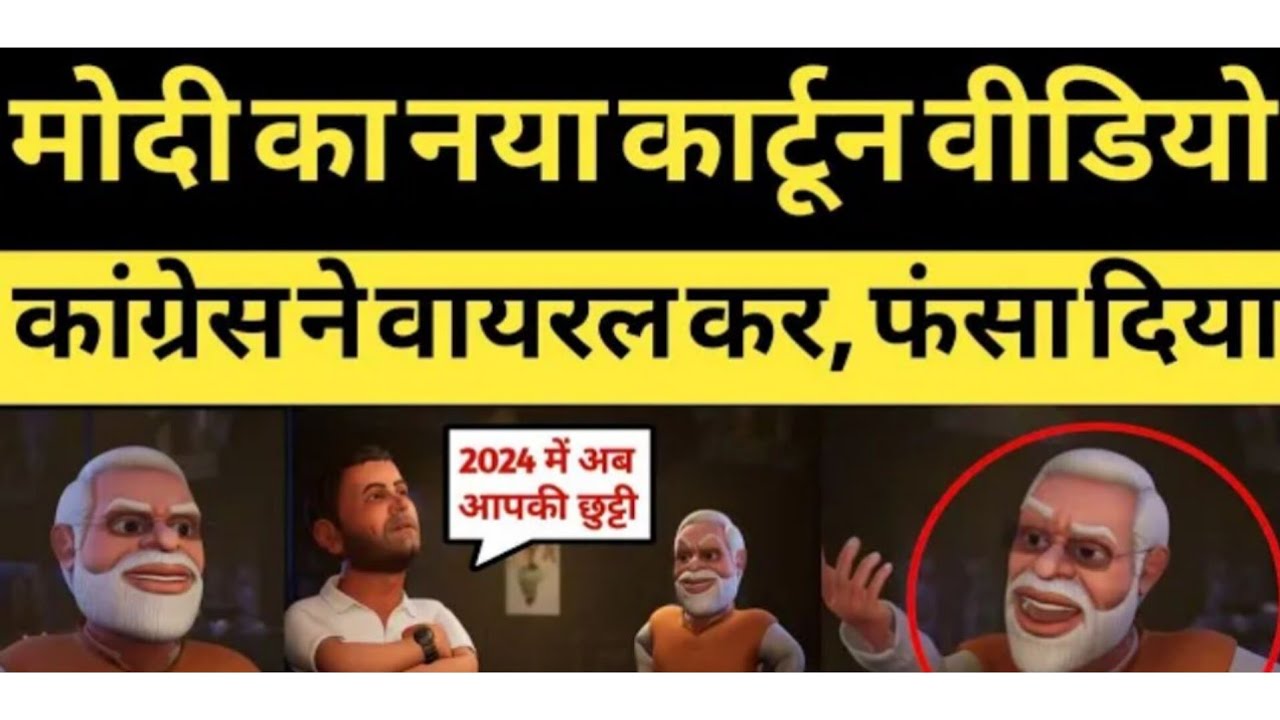 |So so sorry video| Abki baar 400 paar| Modi Ji ka viral video|Rahul ...