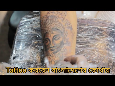 Tattoo Art Bangladesh || Bangladeshi Tattoo Shop || Best Tattoo Shop bd ...