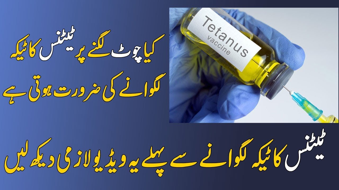 How To Give TT Injection What Is Tetanus Its Symptoms Treatment And how-to-give-tt-injection-what-is-tetanus-its-symptoms-treatment-and