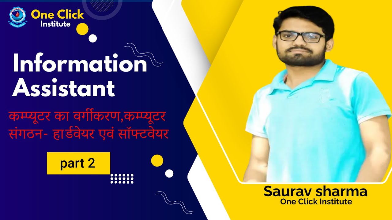 #2 Computer Organization-Hardware & Software // Information assistent (Part-2) BY Saurav Sharma ...