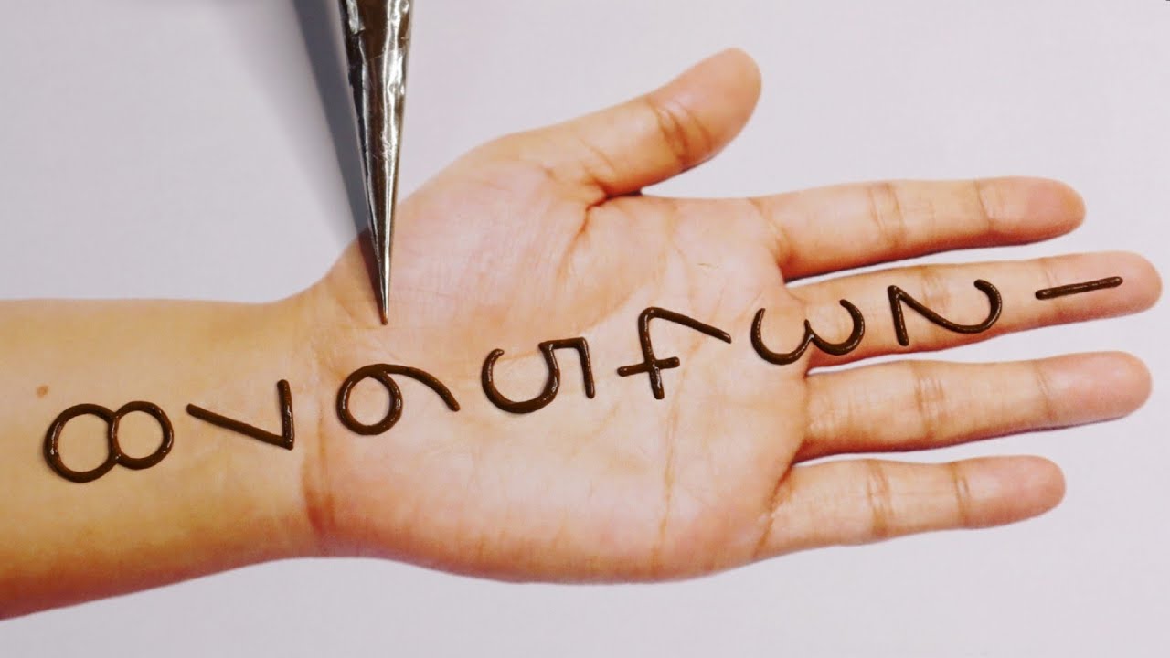 Easy Trick! 12345678 Simple Number Mehandi designs|Stylish Front hands ...