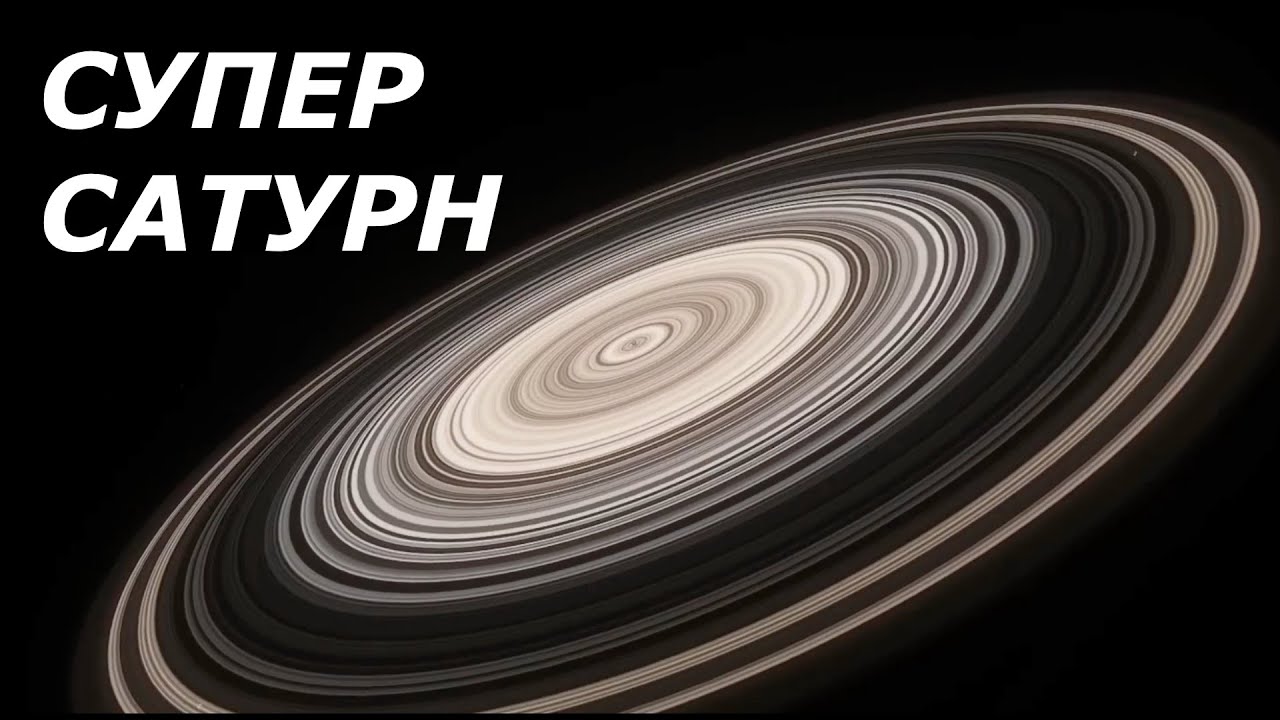 J1407B – планета с удивительно огромными кольцами: Настоящий супер ...