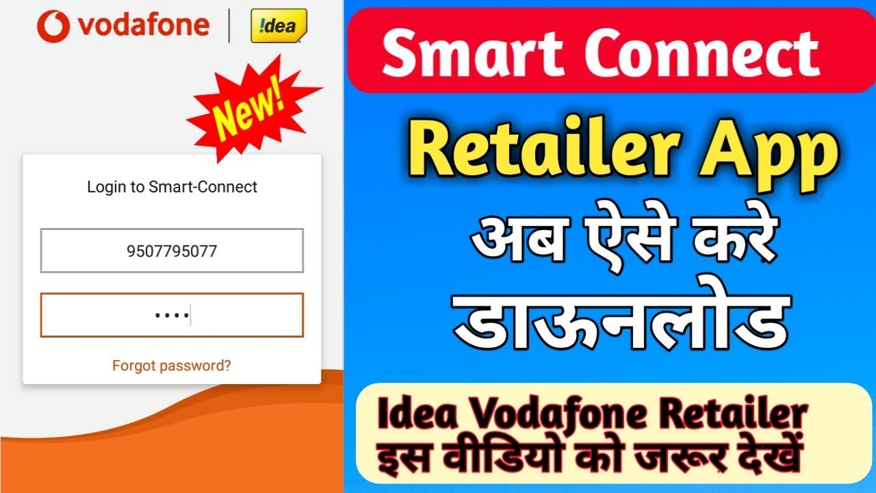How To Download Smart Connect App || Smart Connect App Kaise Download ...