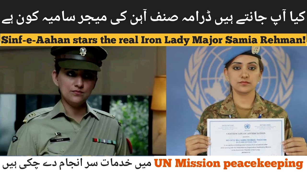Sinf e Ahan drama||Some facts about Major Samia Rehman||Our Nation ...