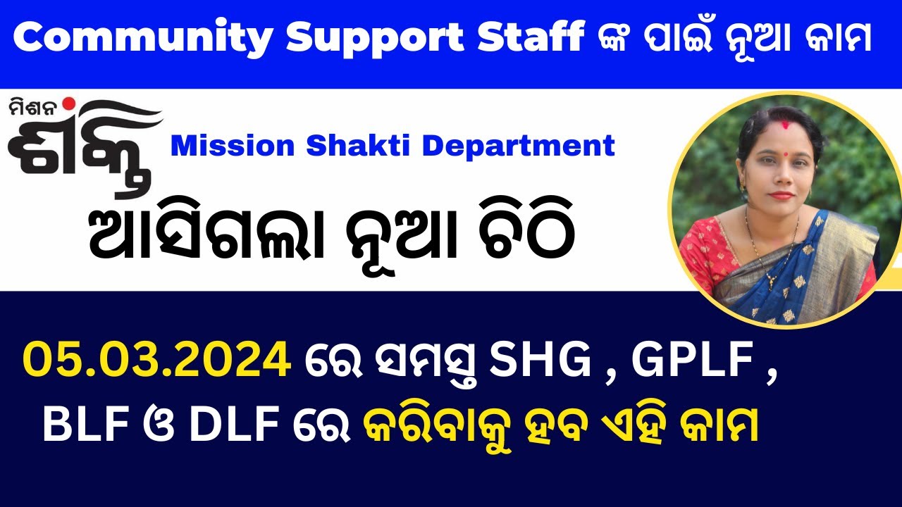 Logotipo De Olm Odisha Other Organisations Dheya