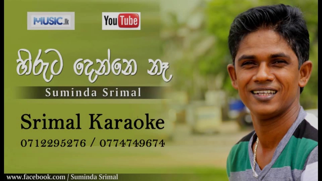 Sumihiri pane,Karaoke,Srimal Music Academy, - YouTube