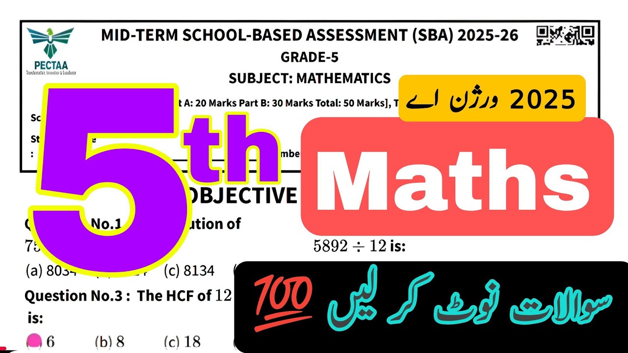 Class 5 maths paper SBA Mid term 2025 | version A | School based ...