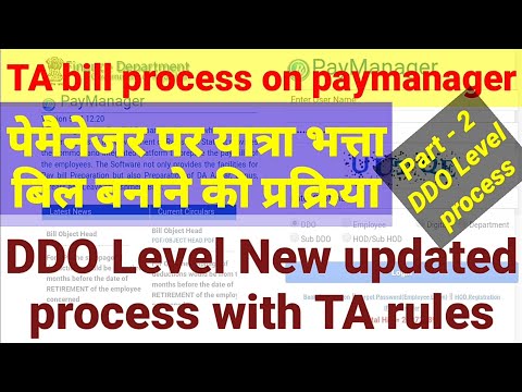 TA bill process on paymanager DDO level, DDO level per ta bill process ...