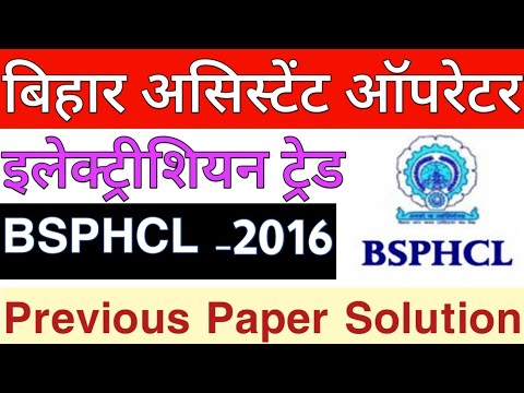BSPHCL Assistant Operator || BSPHCL Assistant Operator Solved Paper ...
