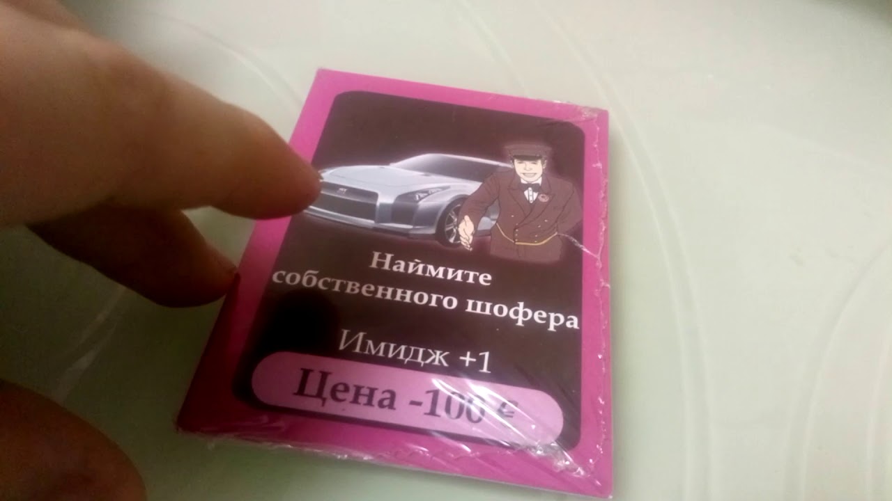 Монополия - YouTube