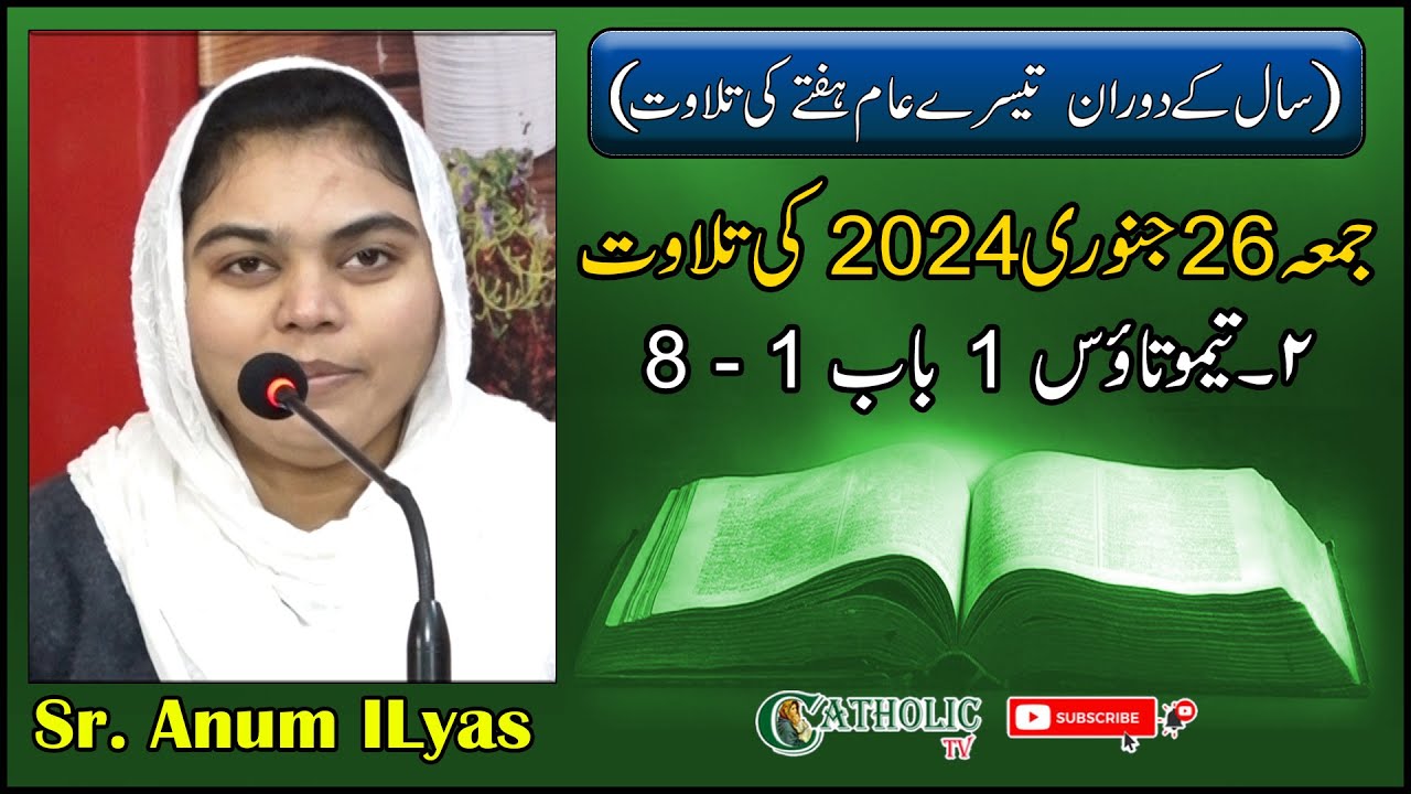 3rd Week, Ordinary Time | Daily Bible Reading | Friday, 26-01-24 | 2 Timothy 1: 1-8 | Sr. Anum ...