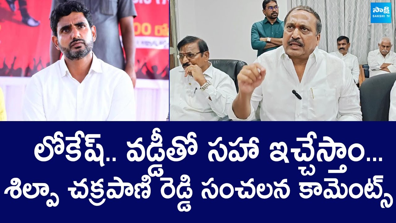 Shilpa Chakrapani Reddy Sensational Comments On Nara Lokesh Red Book ...