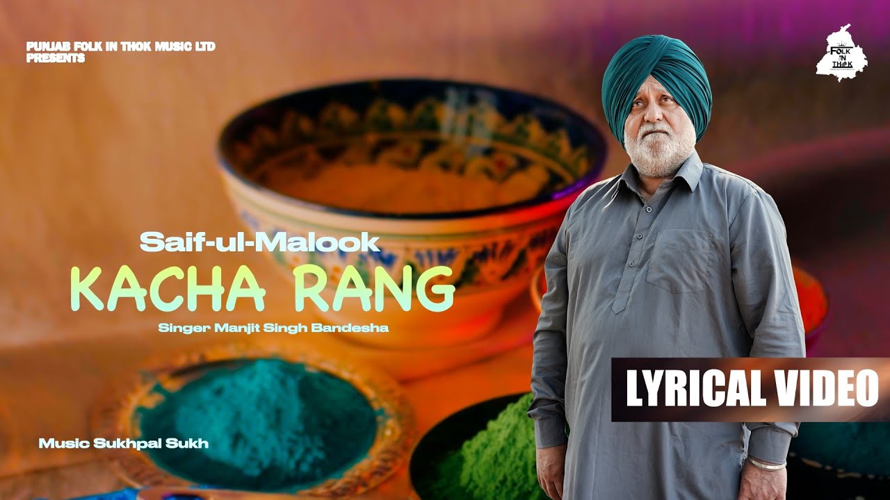 Kacha Rang | Saif Ul Malook | Manjit Singh Badesha | Mian Muhammad ...