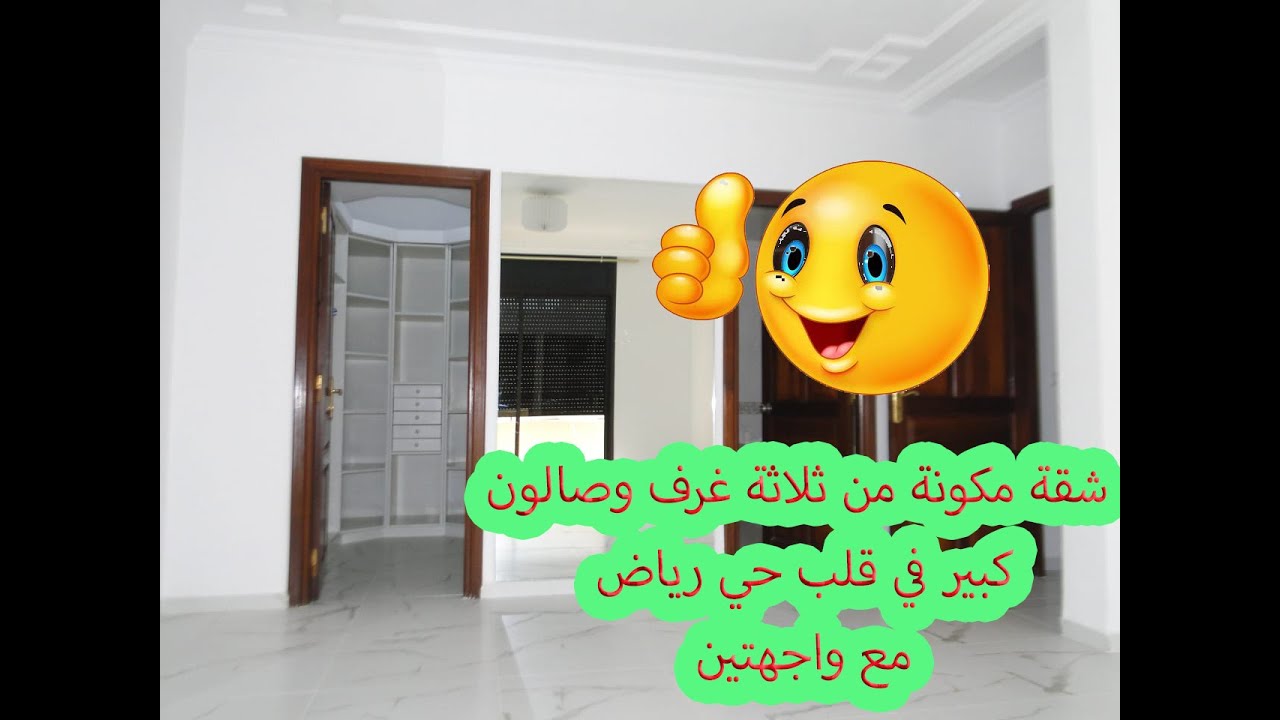 Appartement à louer sur quartier Hay riad mahaj riad d une superficie ...