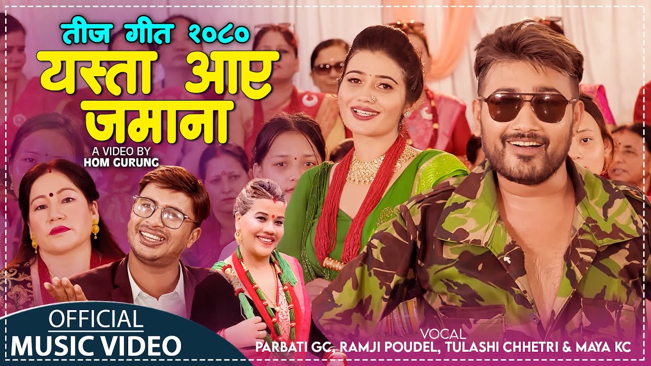yasta aaye Jamana | यस्ता आए जमाना - Parbati Gc, Ramji poudel, Tulasi ...