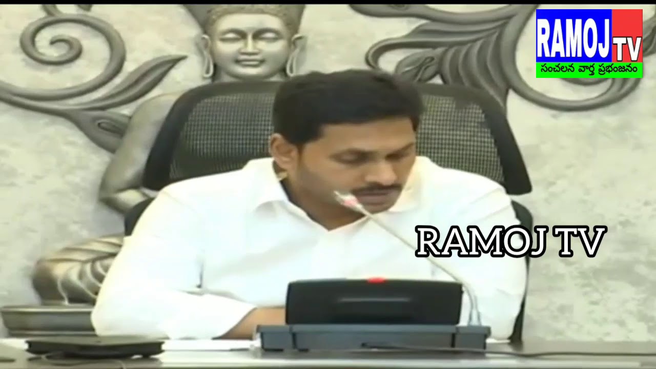 కరోన వైరస్ పై స్పందించిన సీఎం జగన్ ®RAMOJ TV® - YouTube