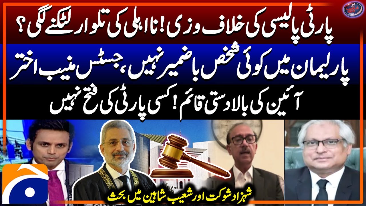 Violation of party policy - Debate b/w Shahzad Shaukat & Shoaib Shaheen ...