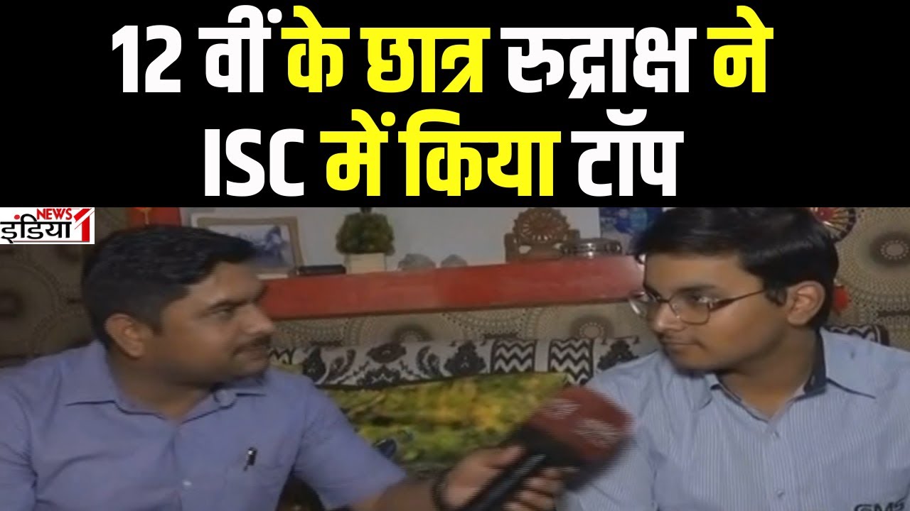 Icse, Isc Board Result 2023 Declared: 12 वीं के छात्र रुद्राक्ष ने किया ...