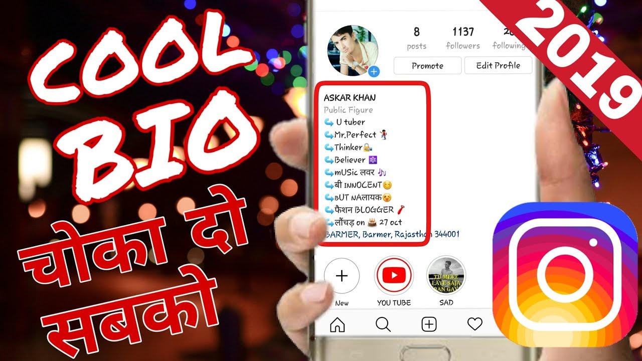 instagram bio ideas | instagram par bio kaise likhe | instagram tips ...