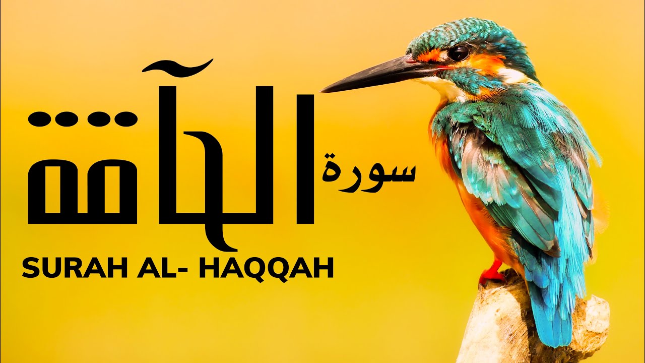 069 Surah Al Haqqah Full Surah Haaqqa Recitation with HD Arabic Text