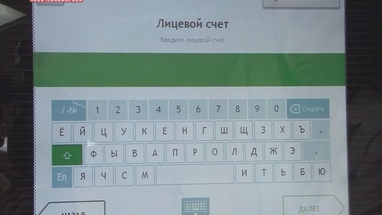 Оплата услуг через банкоматы и терминалы Сбербанка - YouTube