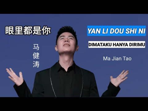 YAN LI DOU SHI NI 眼里都是你 | 马健涛 Ma Jian Tao (Terjemahan Indonesia) - YouTube