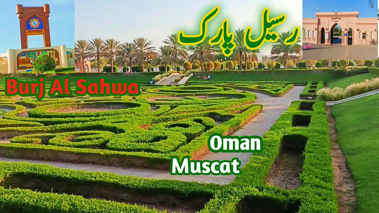 Rusayl park in muscat oman | Burj Al Sahwa| Rusayl garden muscat oman ...
