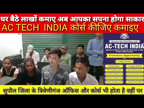 AC TECH INDIA कोर्स कीजिए लाखों कमाइए#HAM Tak News - YouTube