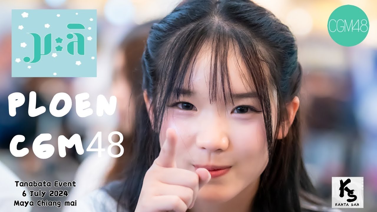 [FANCAM] PLOEN CGM48 / มะลิ - CGM48 - YouTube