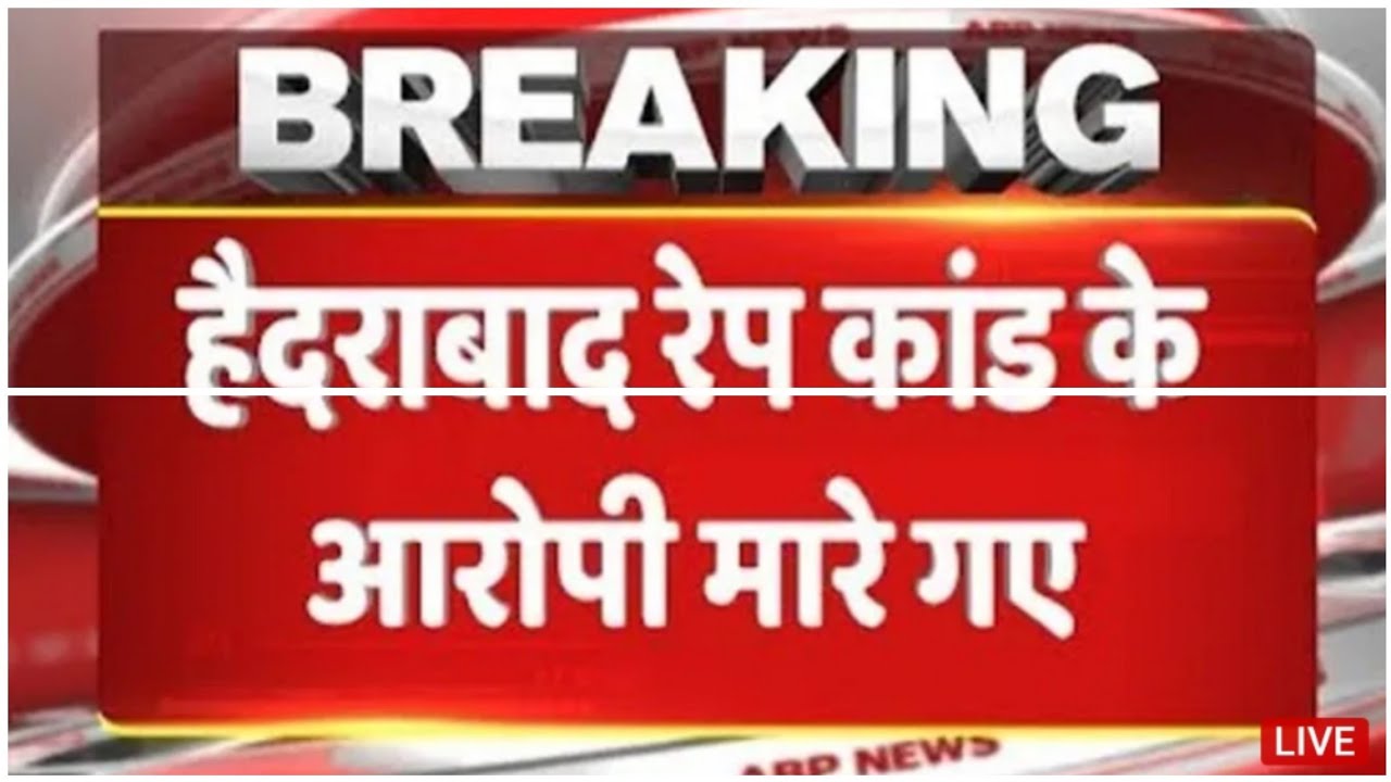 Police Encounter Priyanka Reddy Rapeist Hydrabad - YouTube