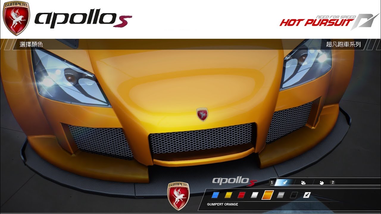 Gumpert Apollo S '09｜Need For Speed：Hot Pursuit｜Colours - YouTube