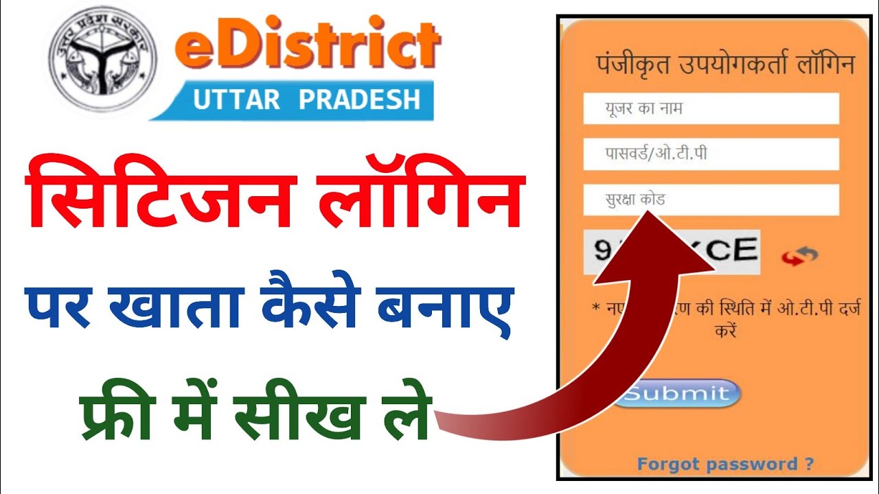 e district citizen registration up | e district citizen registration # ...