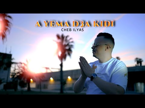 Cheb ilyas - | A YEMA D3A KIDI (Vedeo Clip) | 2025