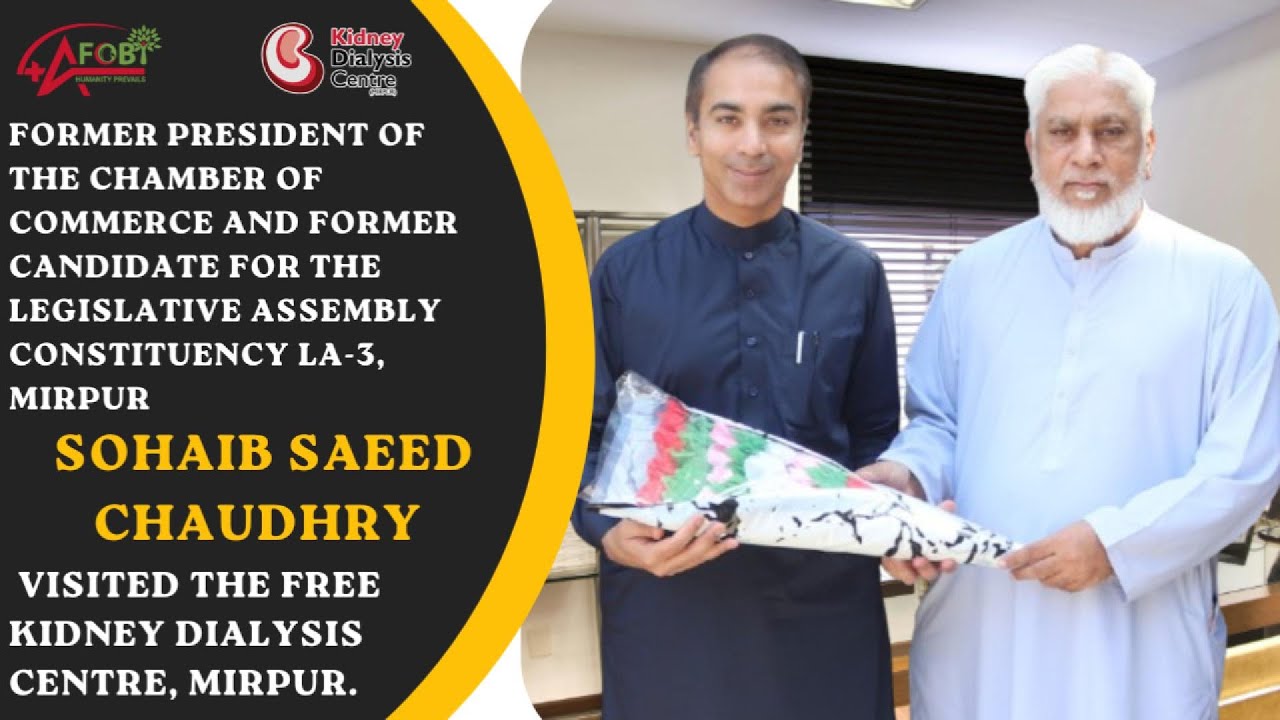 Former President of the Chamber of Commerce, Ch. Sohaib Saeed visited ...