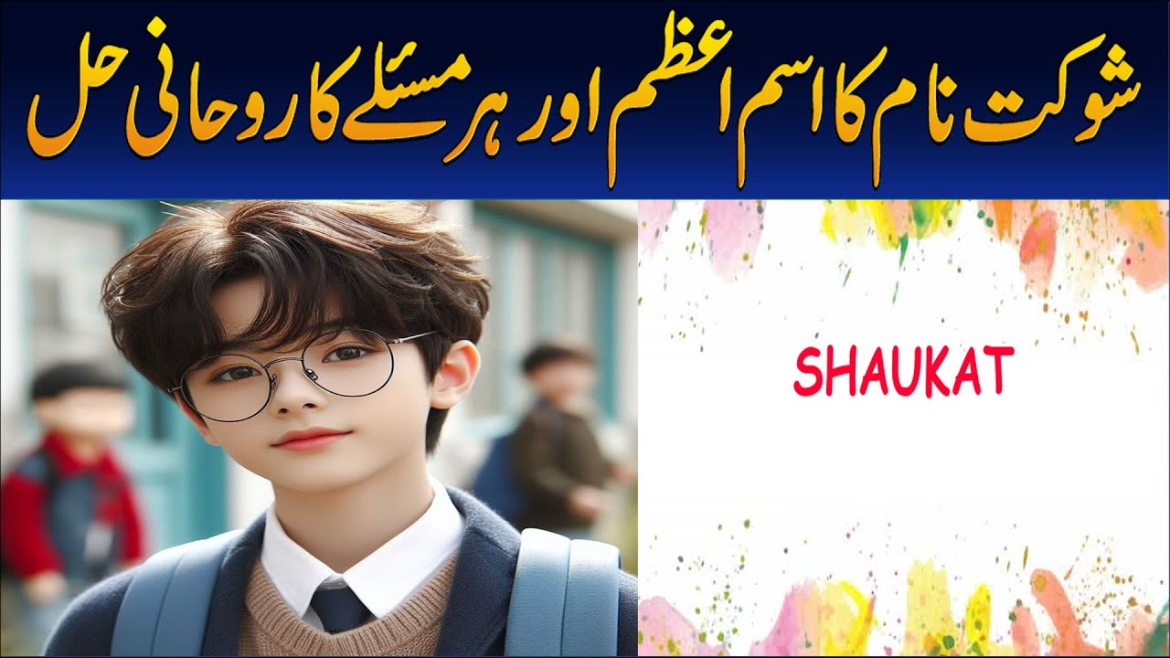 Shaukat Name Meaning | Shaukat Naam Ke Boys Ki Personality | Har ...