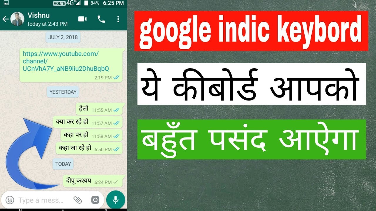 google indic keyboard tips ! how to google indic keyboard in hindi ...