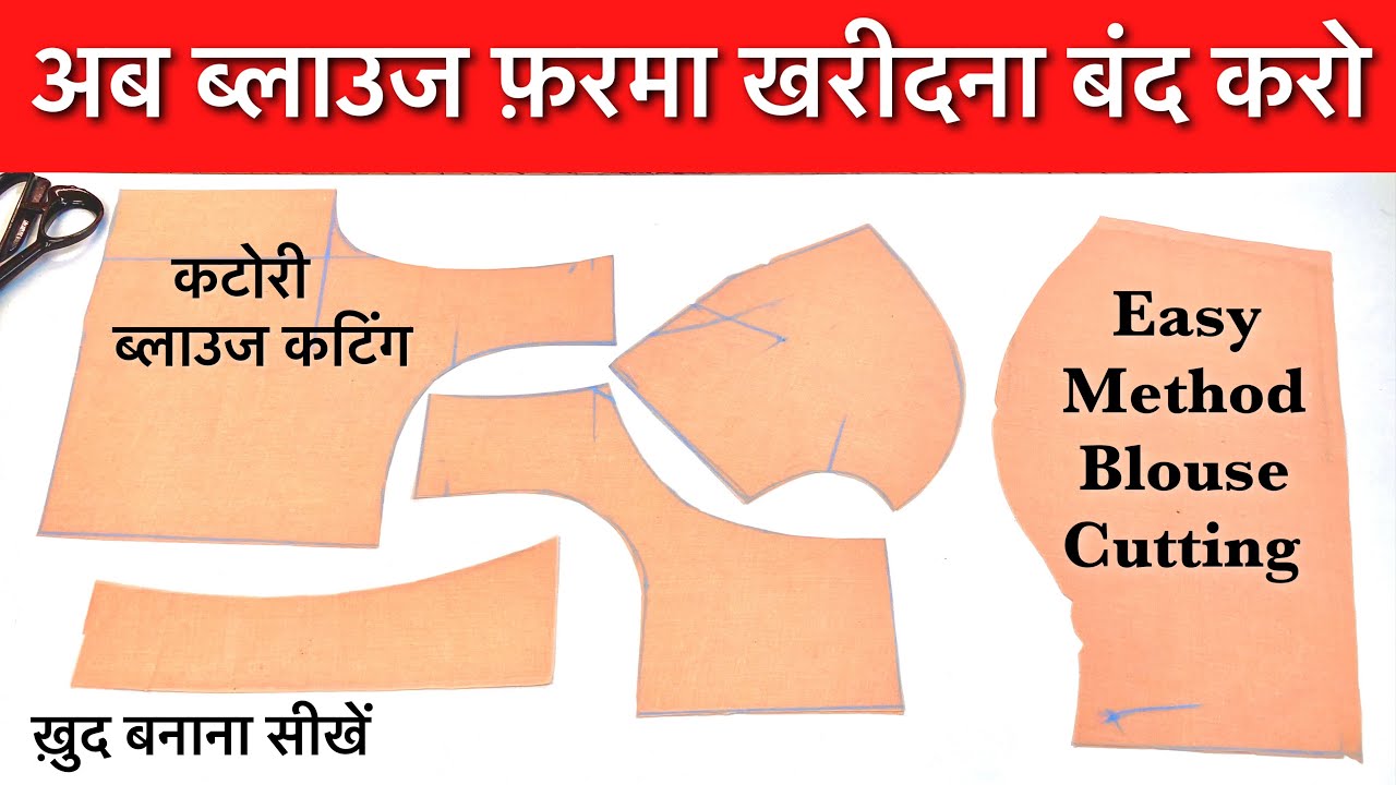 How To Make A Katori Blouse: Step-by-Step Tutorial - YouTube