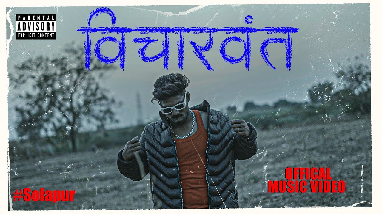 | VICHARVANT | BUNNY RAPPER |OFFICIAL MARATHI MUSIC VIDEO | - YouTube