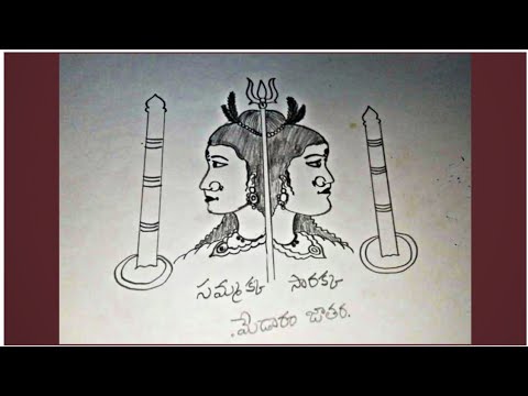 సమ్మక్క-సారలమ్మ drawing || sammakka sarakka || medaram jathara || kvk ...