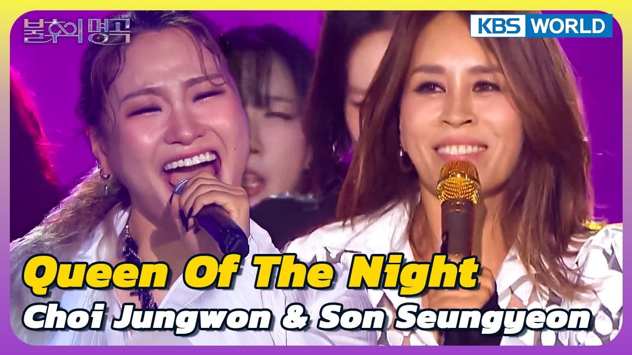 Choi Jungwon & Son Seungyeon - Queen Of The Night [Immortal Songs 2] | KBS WORLD TV 250712 - YouTube