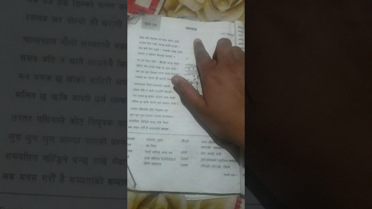 Poem from class 7 nepali book - YouTube